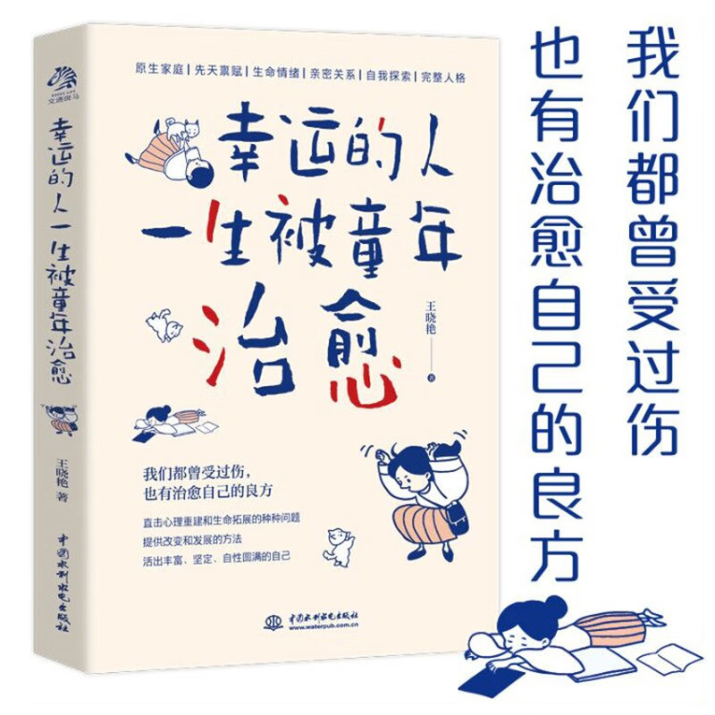 ：弘一法师的人生智慧 幸运的人一生被童年