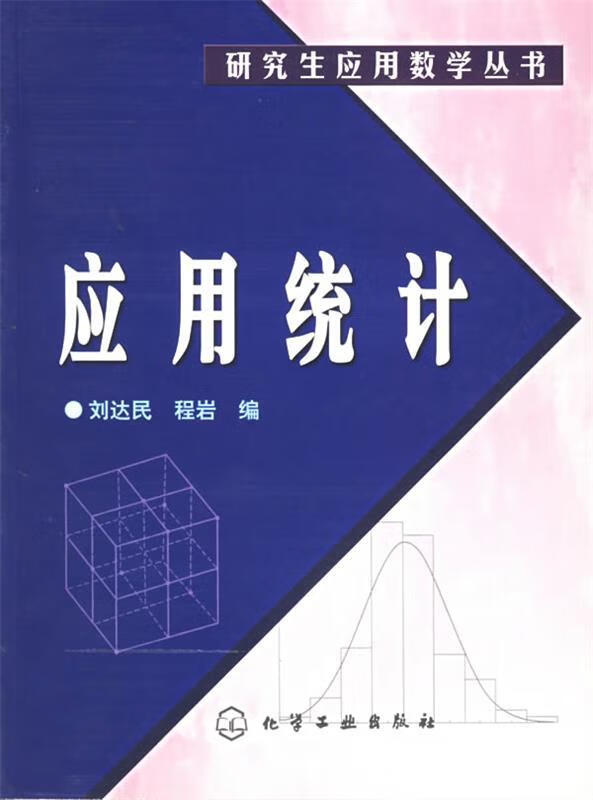应用统计【，放心购买】