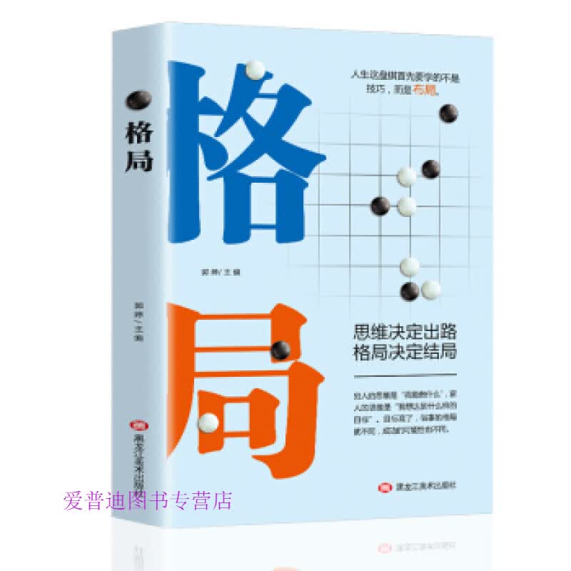 格局 郭婷【，放心购买】