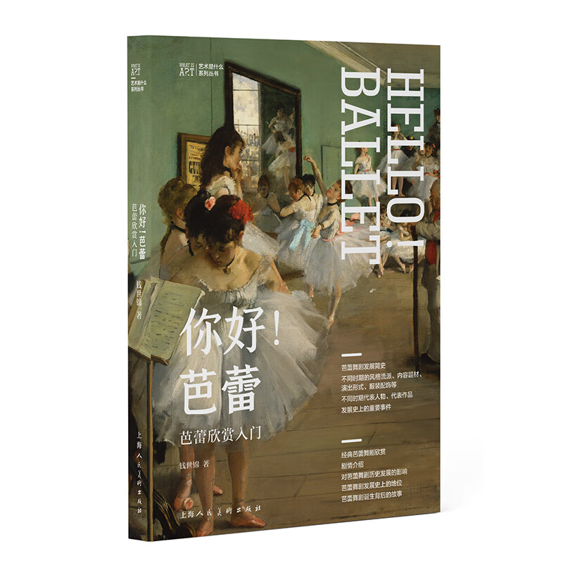 你好.芭蕾 正货