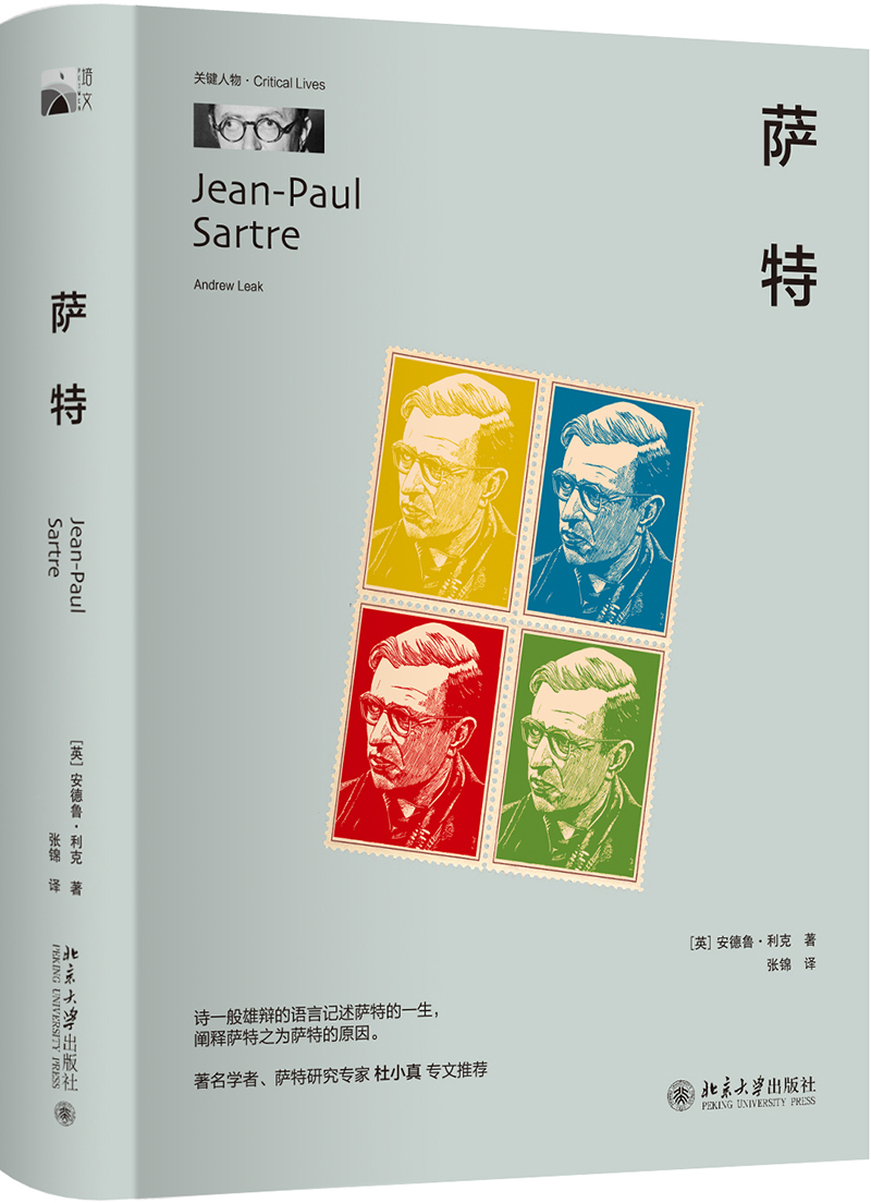 萨特 哲学家类书籍 萨特