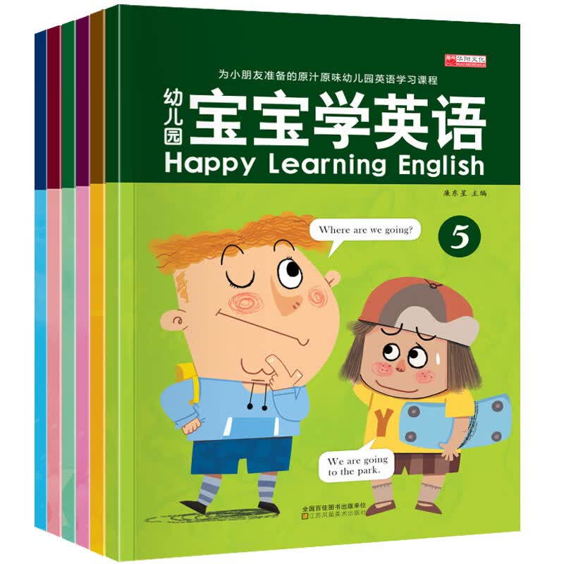 全6册幼儿园宝宝学英语 幼儿启蒙带音频视频教材0-3-5岁儿童入门书籍自学零基础早教书 故事有声绘本
