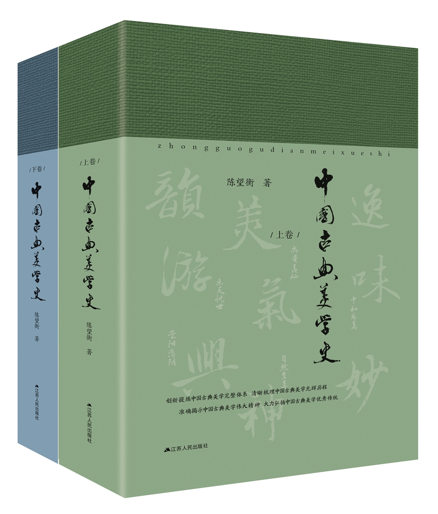 伊斯兰教史 中国古典美学史