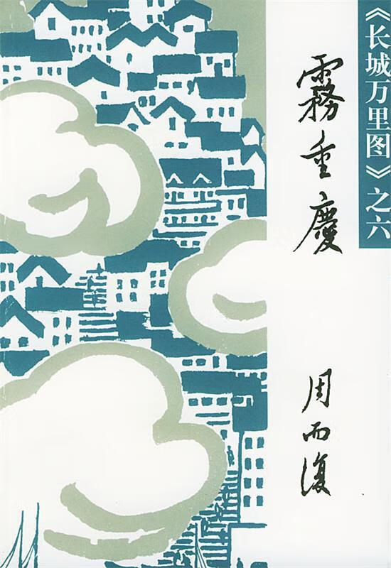 雾重庆【，放心购买】