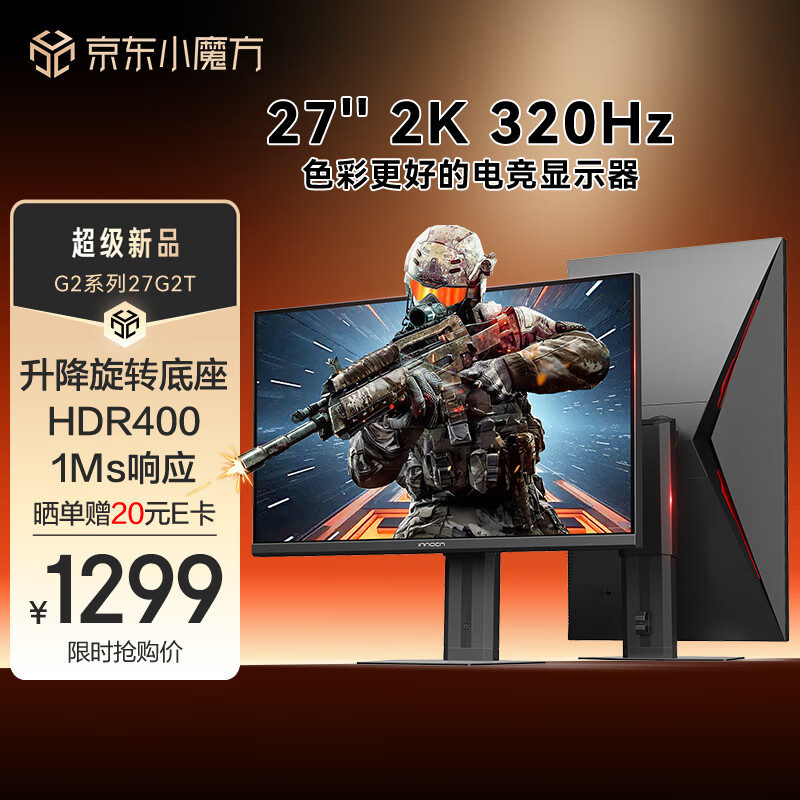 联合创新推出“27G2T”27 英寸显示器：2K 320Hz 超频 Fast IPS，1299 元 - IT之家