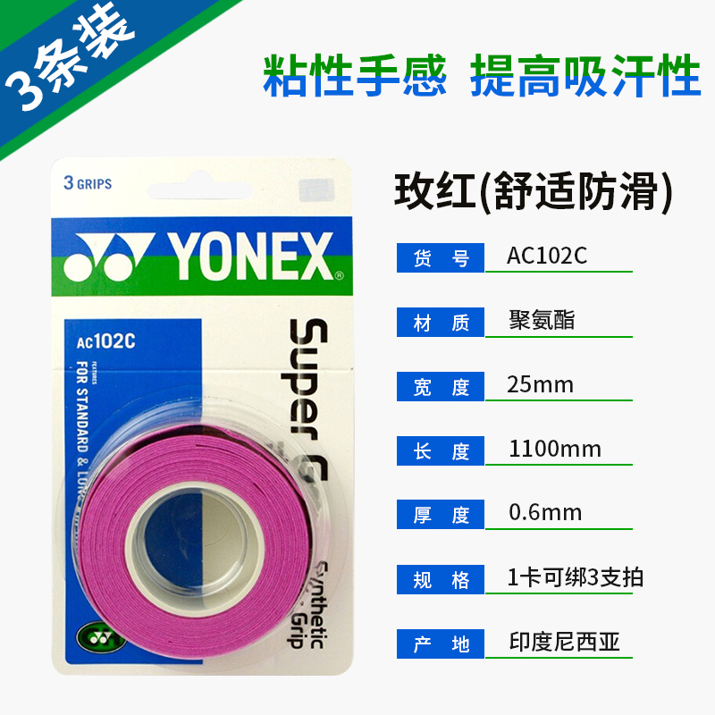 AC-102C AC102C AC102 AC102EX AC102AEX 羽毛球装备哪里买 中羽在线