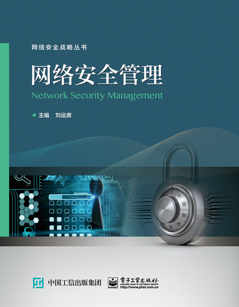 网络安全管理《现货速发》