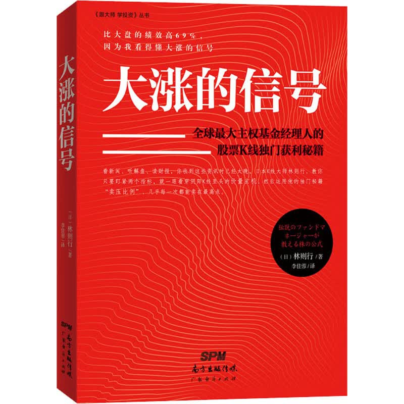 大涨的信号