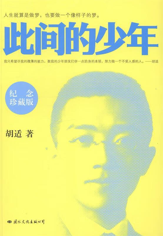此间的少年【，放心购买】