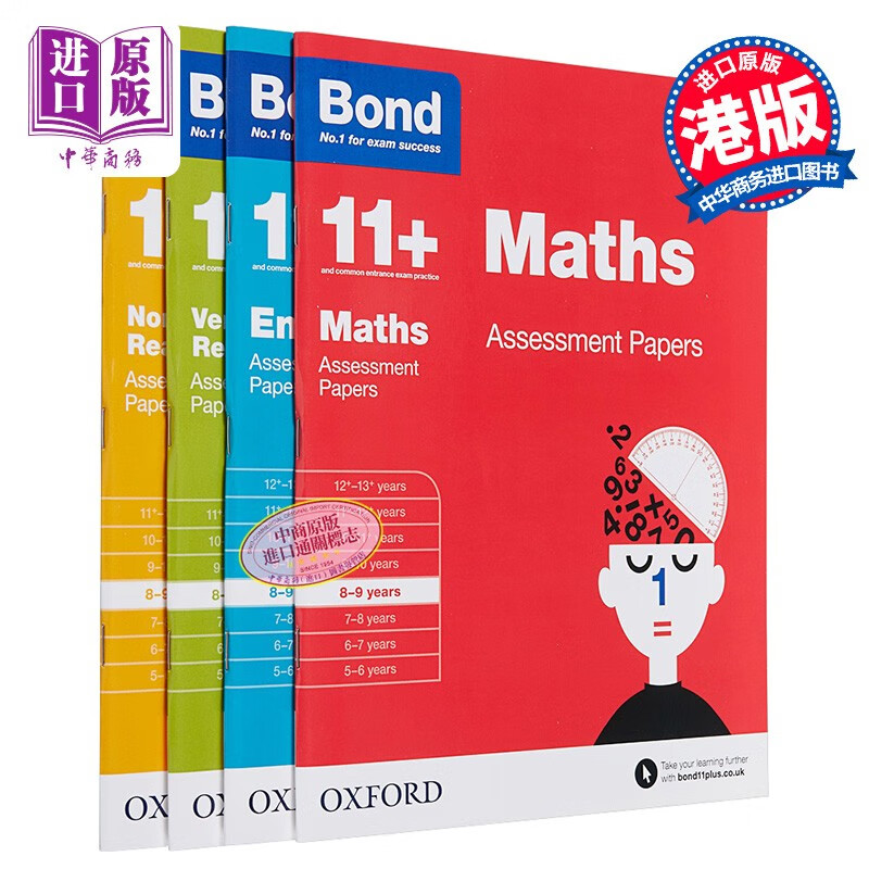 英国Bond11+教材 牛津邦德评估试卷套装4册 8-9岁 BOND 11+ ASSESSMENT PAPERS Y8-9 YEARS PACK 家庭自学教辅