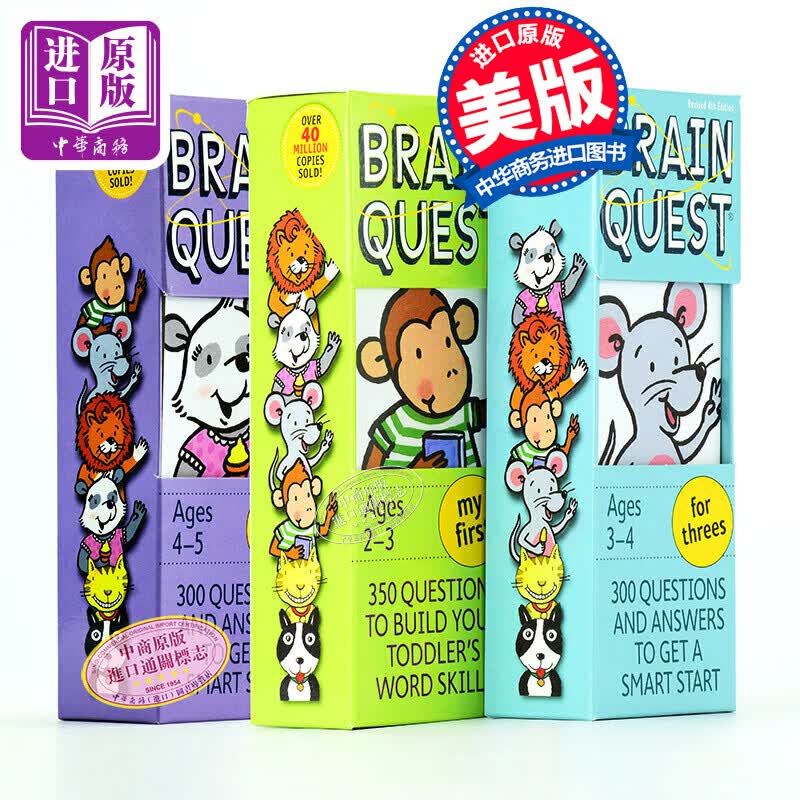 【中商原版】Brain Quest 2-5岁 大脑任务 英文原版 少儿幼儿儿童智力开发卡片书3盒套装 美国学前小学生全科练习