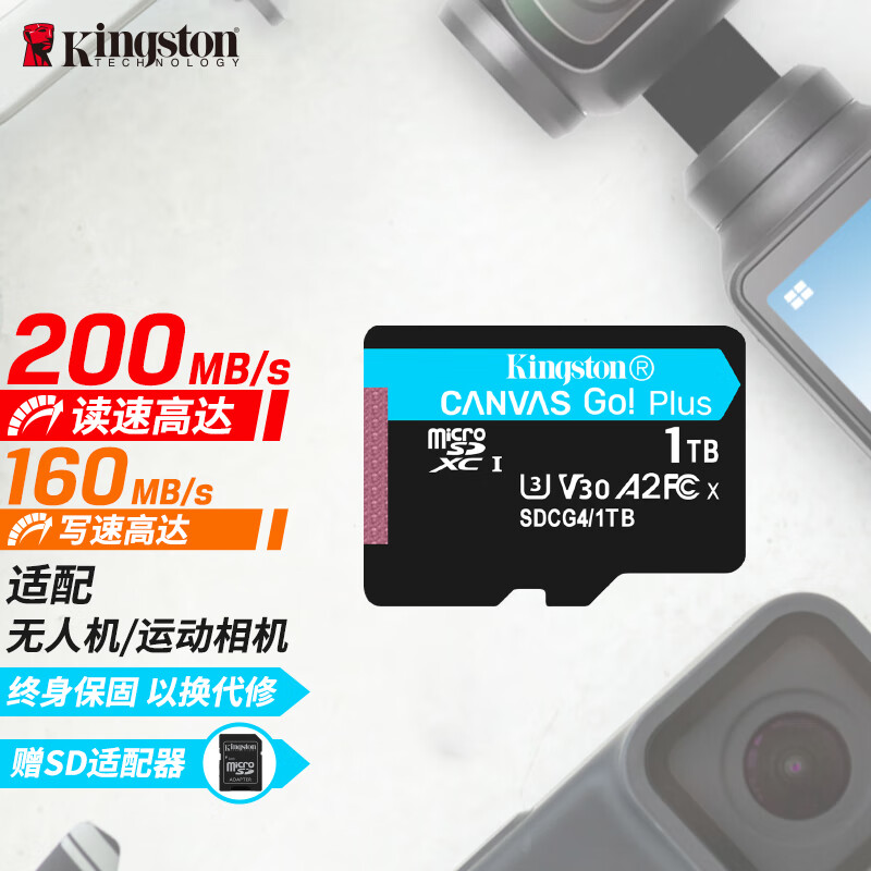 金士顿推出 Canvas GO！Plus 系列 TF 卡：读速 200MB/s，74.9 元起 - IT之家