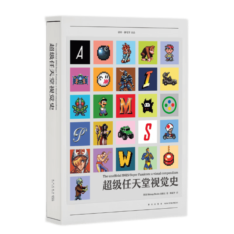 自选 超级任天堂完全档案、红白机视觉史、超级任天堂视觉史 读库宅御学 任天堂 主机游戏 回顾幕后故事艺术设计原画游戏设定集 超级任天堂视觉史（定价256元）