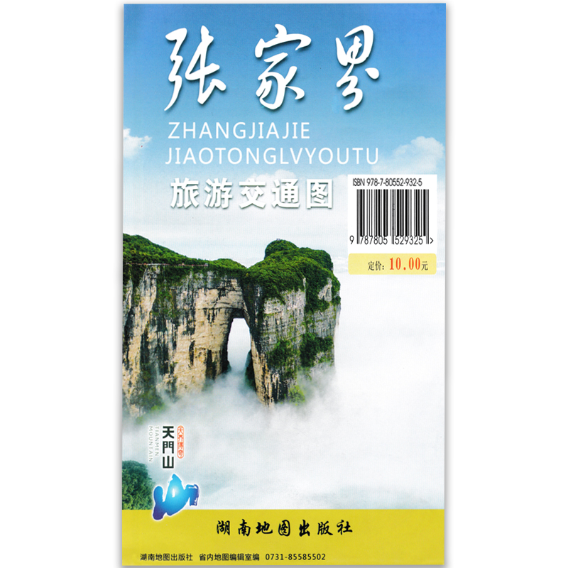 张家界地图 张家界旅游地图 城区旅览图 湖南旅游交通 住宿 购物指南