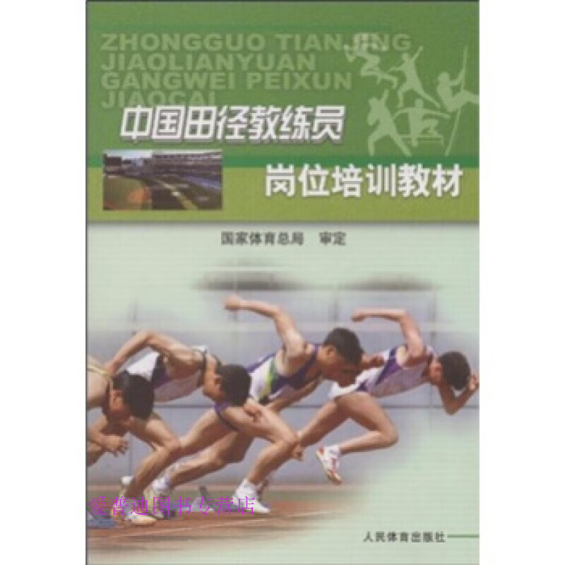 五形动法 武术健身方法丛书气功功法动功套路强身健体祛病延年 国家体育总局【好书，下单速发】