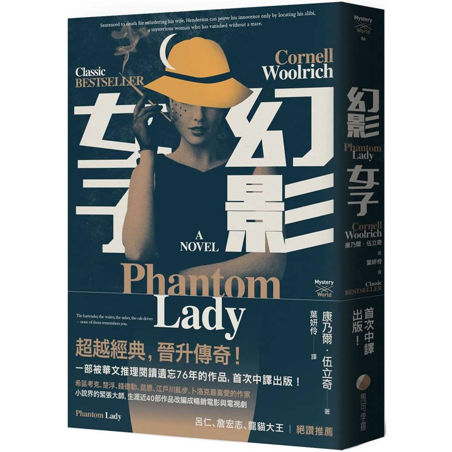 幻影女子