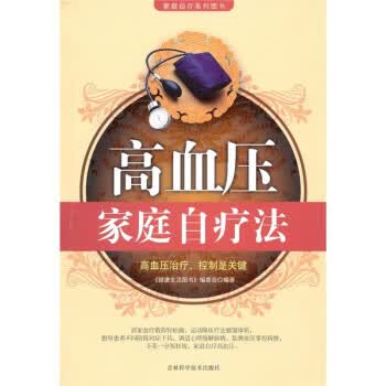 高血压家庭自疗法【，放心购买】