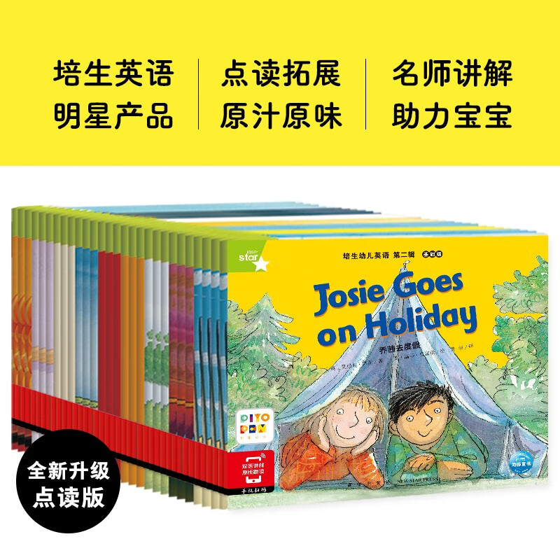 【点读版】培生幼儿英语基础级第二辑 全套42册英文启蒙有声绘本 3-4-6岁少儿故事原版分级阅读幼儿园 6-7-8岁基础预备自然拼读教材带音频piyo pen