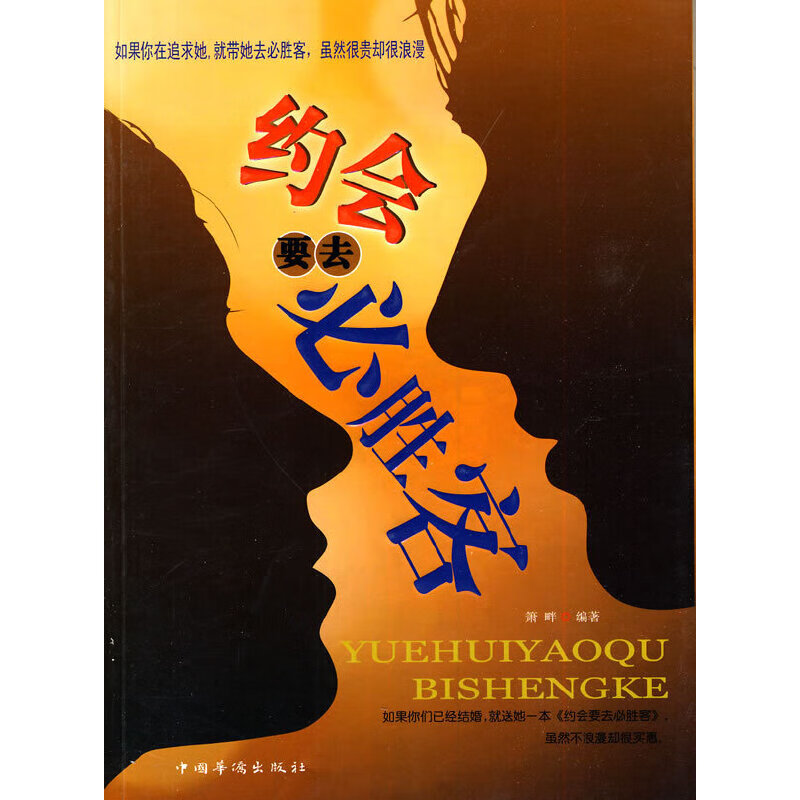 【现货】约会要去胜客
