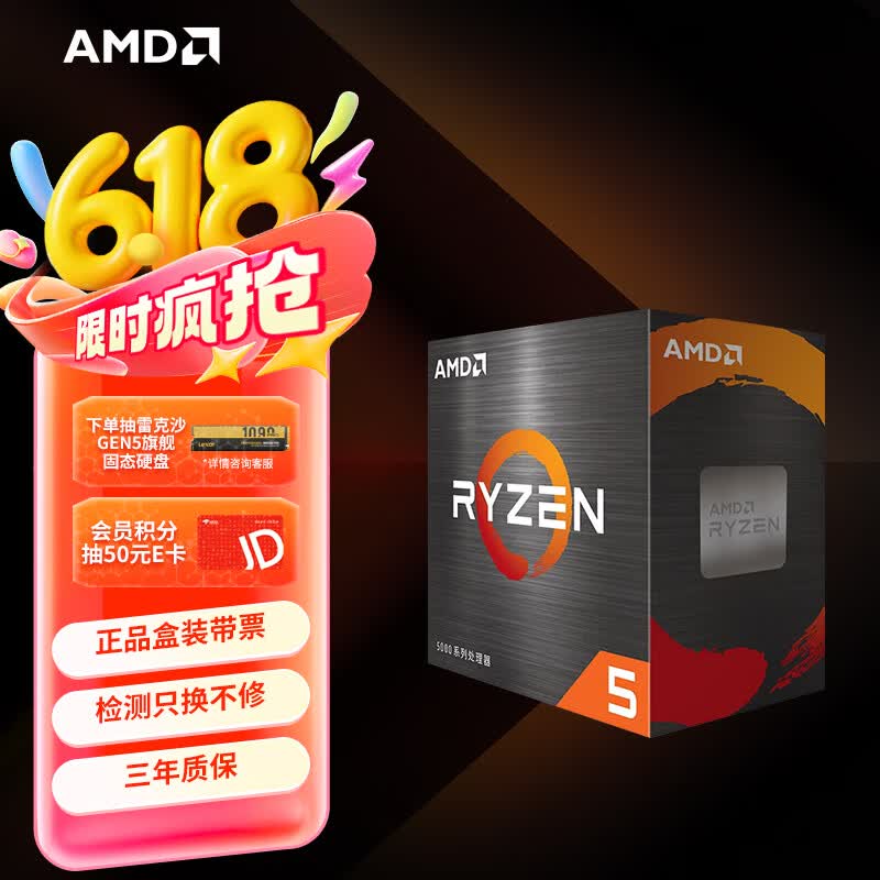 AMD 平台升级指南 & 新装 3A 平台指南_CPU_什么值得买