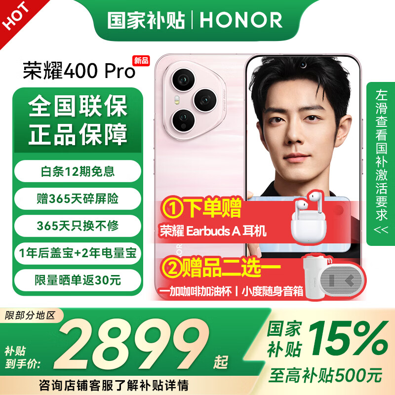 荣耀400 Pro和荣耀Magic7有什么区别？该怎么选？#荣耀400 #荣耀4..._什么值得买