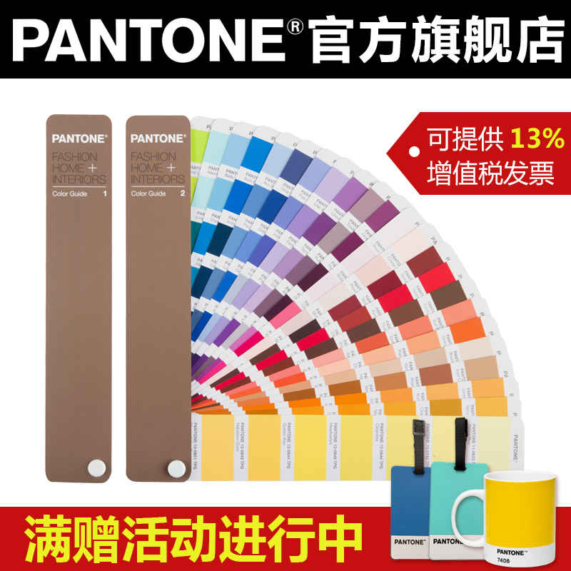 色卡国际标准色卡彩通纺织服装家居TPG色卡换购套餐 FHIP110N
