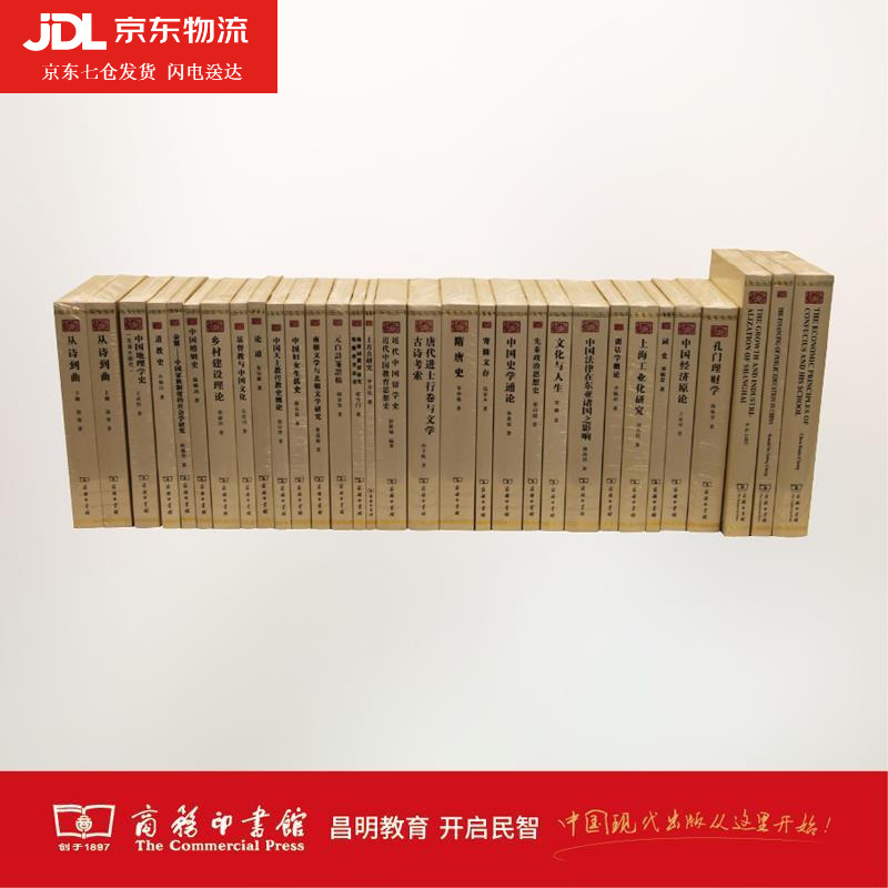 中华现代学术名著丛书 金岳霖等 著
