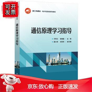 学习指导