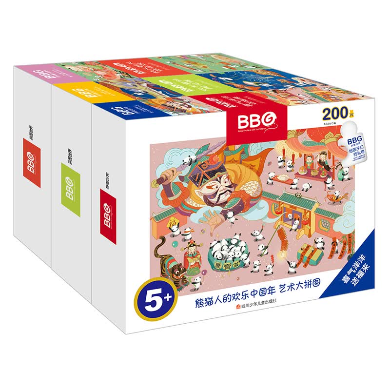 欢度中国年艺术大拼图：欢天喜地闹元宵+喜气洋洋送福来+热火朝天做年饭（套装共3册）
