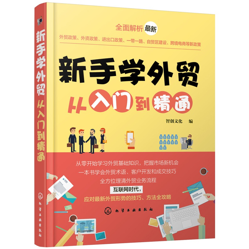 新手学从入门到精通