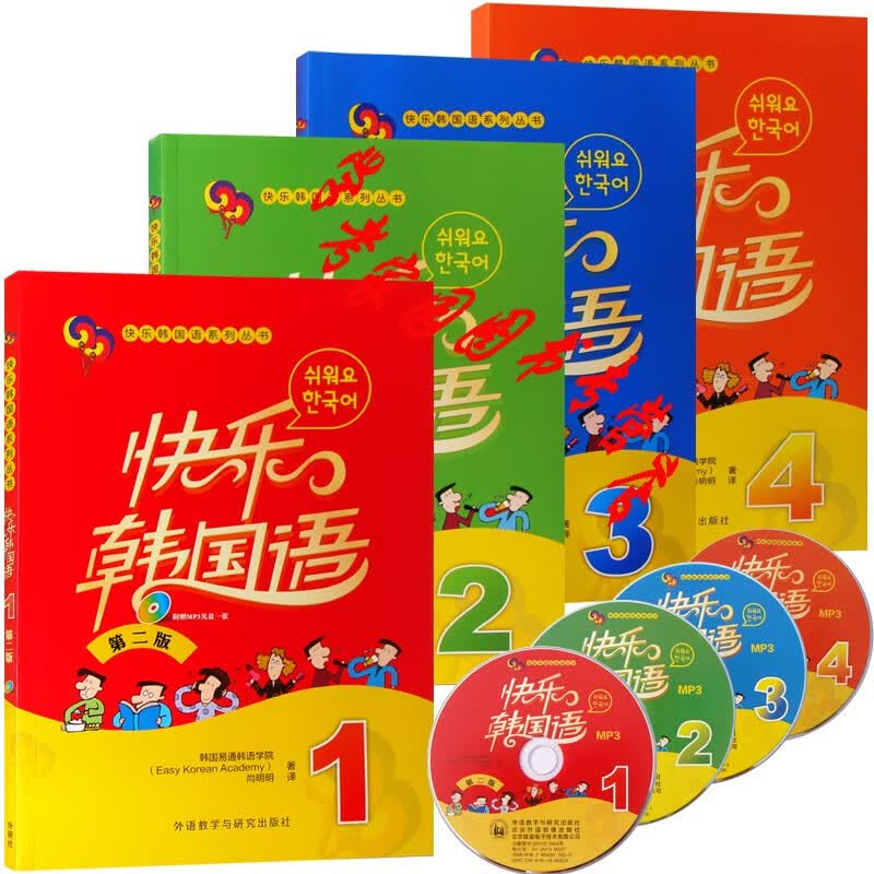 快乐韩国语全套4本1234学生用书教材 第二版 配盘 韩语教材 韩国易通韩语学院 尚明明 外研社