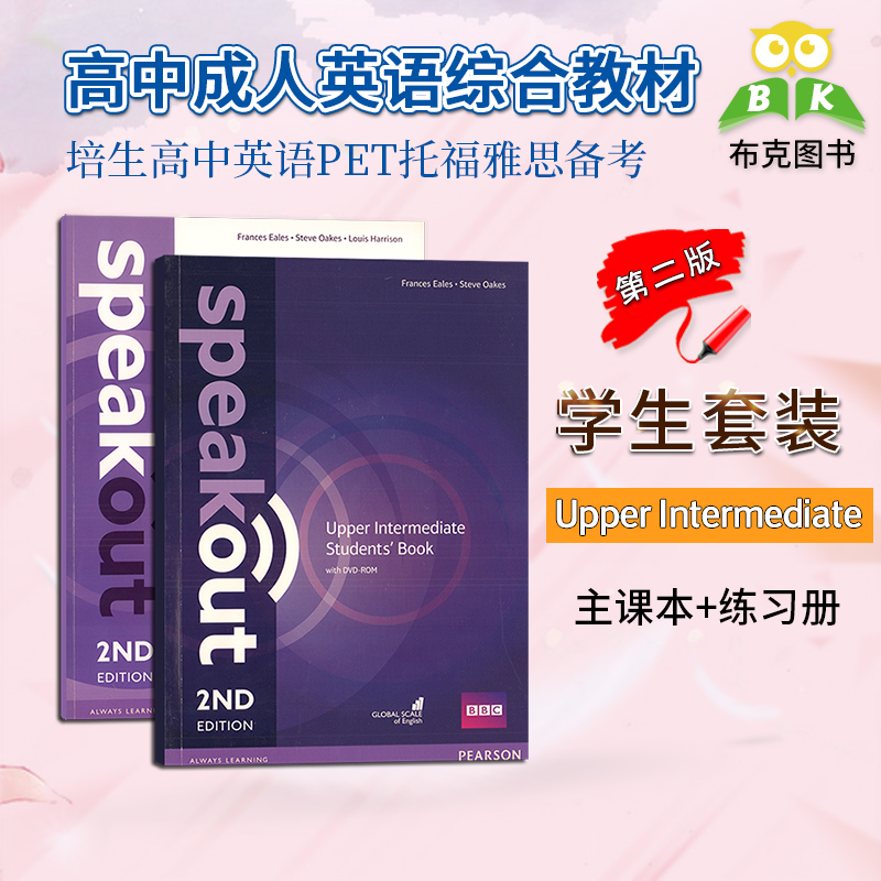 现货原版培生朗文Speak out starter elemetary Pre-intermediate plus advanced plus Upper 第二版高中成人英语综合教材Speakout