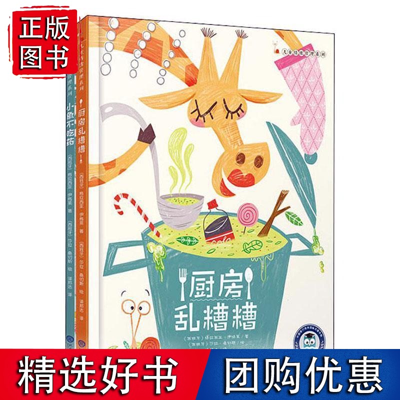 儿童情绪管理系列少儿书籍