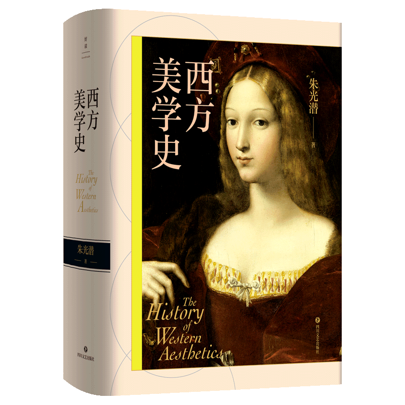 西方美学史(精)