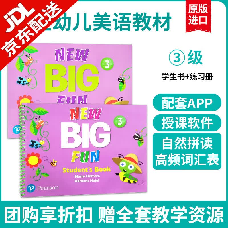 【麦凯思图书】原版进口 培生New big Fun第二版幼儿综合教材 幼儿园幼教机构推荐课程教材 培生旗舰幼儿课程 幼儿园大班 3级别 书+册+APP 学生套装