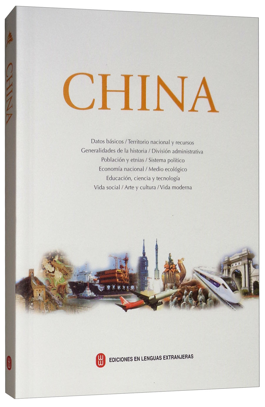 中国（2017，西 附光盘）《现货速发》