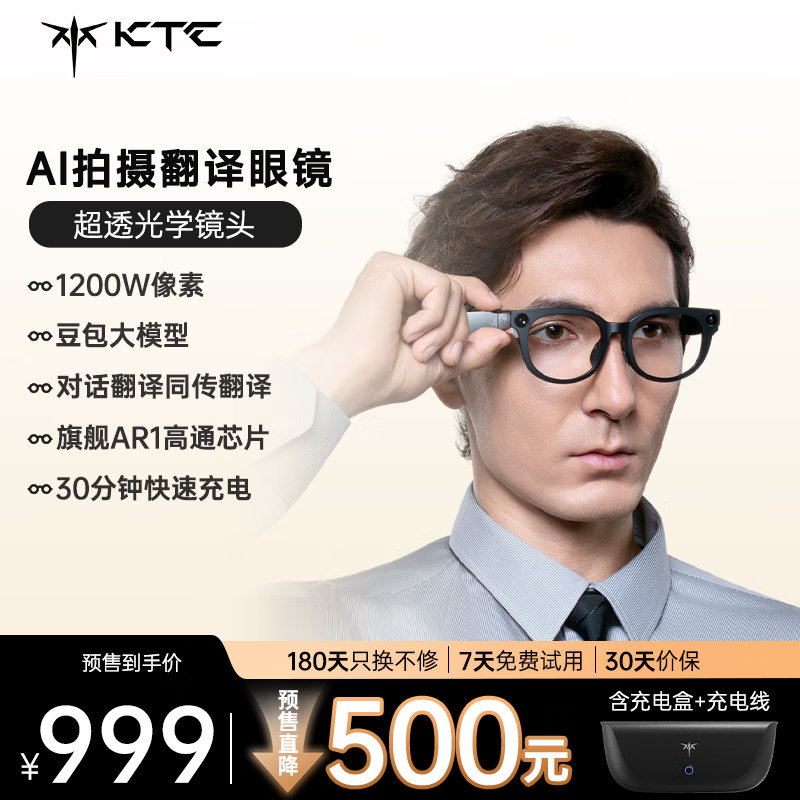 999 元 KTC 旗下首款 AI 智能眼镜上架：骁龙 AR1 芯片、39 克重量 - IT之家