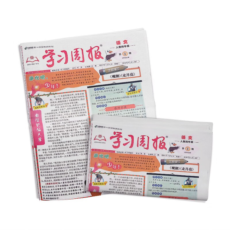 【年级自选】（人教）学习周报语文1/2/3/4/5/6年级 报纸订阅 2024年7月-12月 上学期半年共26期 学习辅导 小学语文同步辅导 巩固拓展 拓展提升 语文报刊期刊订阅 杂志铺 （人教）学习