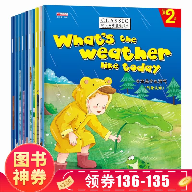【神券专区·领劵立减】全10册英语绘本启蒙幼儿学英语教材小学一二年级有声绘本英文入门故事书分级阅读幼儿园宝宝儿童英语读物零 启蒙绘本