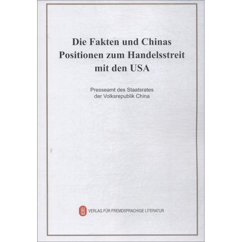 关于中美经贸摩擦的事实与中方立场