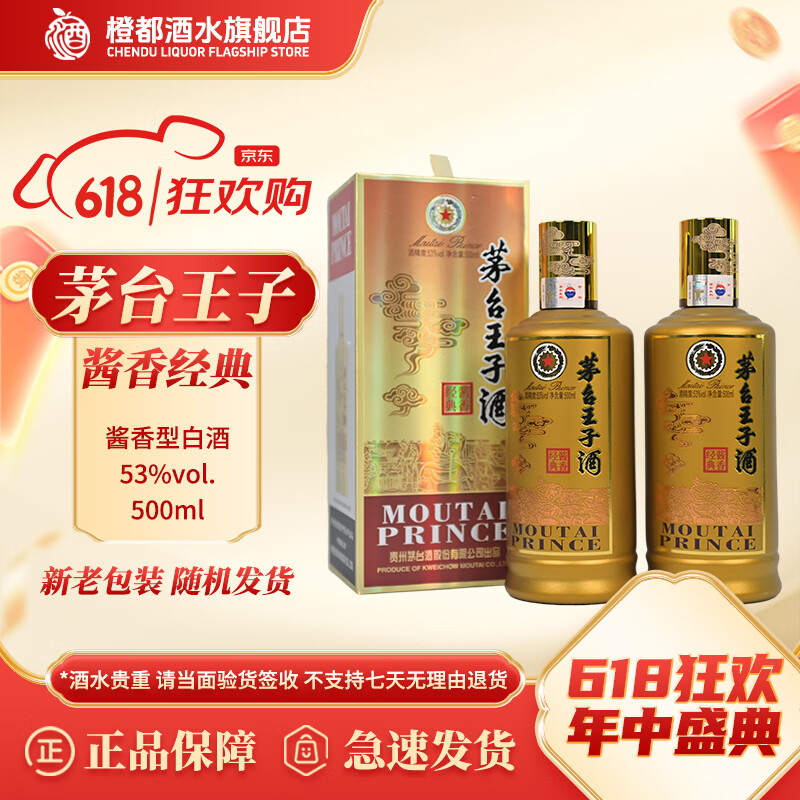 618预售：五粮液 普五八代 2024年-25年 浓香型白酒 52度 500ml*6 原箱预售，5640元（需定金20元）—— 慢慢买比价网