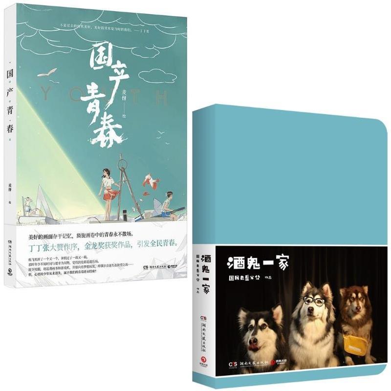 国产青春 麦伢