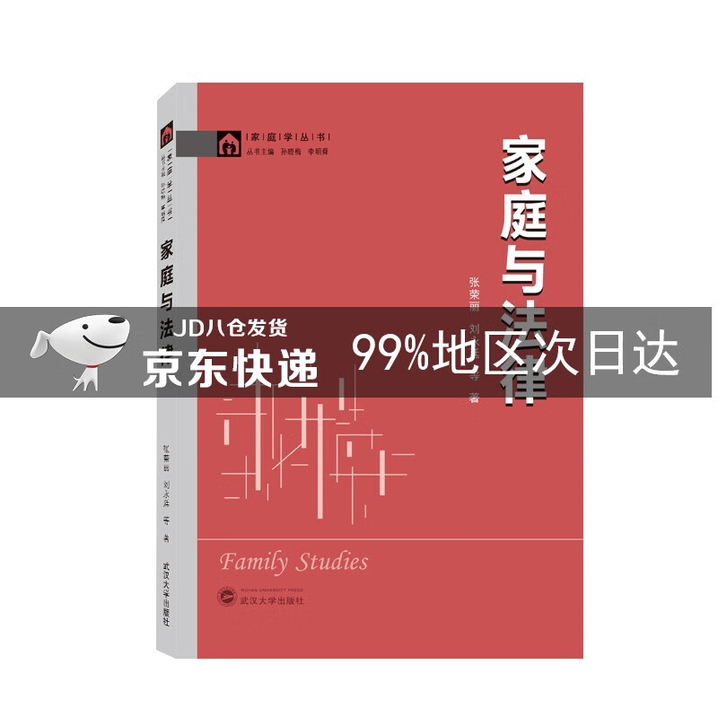 家庭与法律