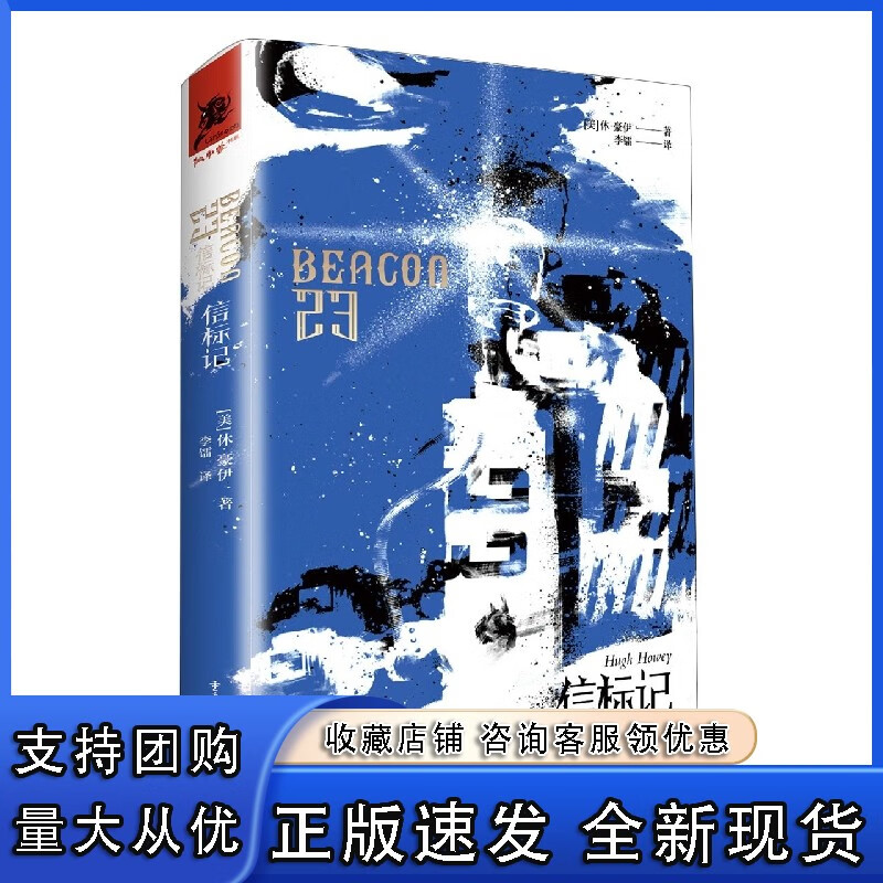 信标记