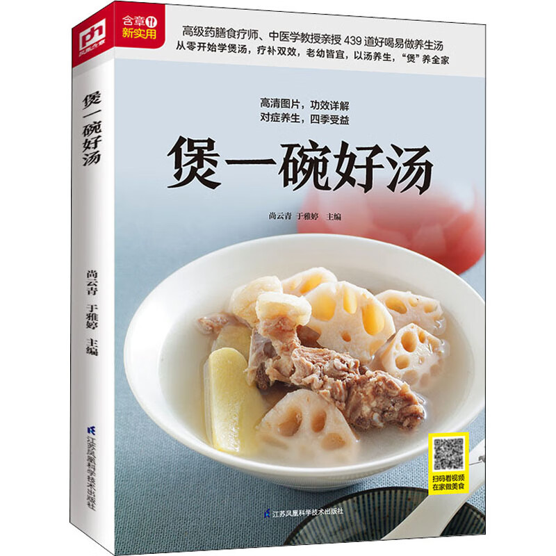 煲一碗好汤