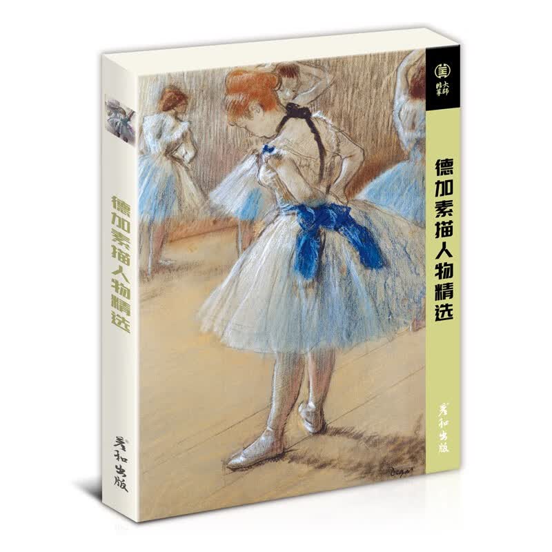 素描肖像精选明信片临摹卡世界名画外国人物手绘头像人像半身像美术高清图片国外大师经典作品超写实古典艺术文创小众留言卡 德加素描人物精选32张（185X130mm）