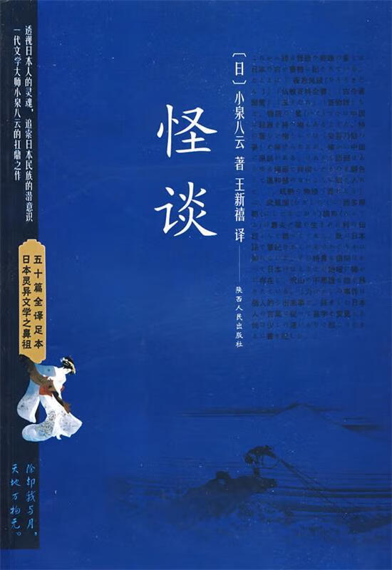 怪谈【好书，下单速发】