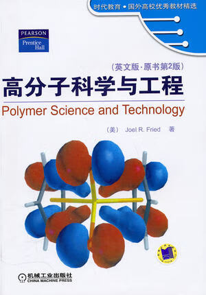 高分子科学与工程（英文版·原书第2版）第二版