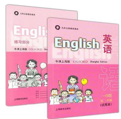 上海小学教材教科书英语牛津版1一年级上册学期课本沪教版 课本沪教版