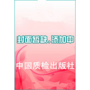 全国教育科学 李娟华中国标准出版社